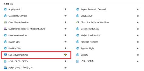 Sql Server Iaas Agent 拡張機能の構成に変更があります At Se の雑記