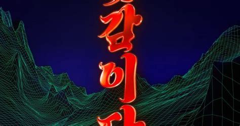 영탁 8년 전 곡 ‘곶감이다 스페셜 싱글로 재탄생 오늘 발매전래동화 스토리