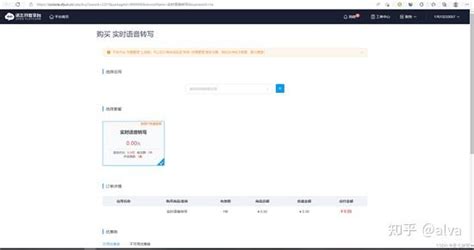 Java中实现在线语音识别科大讯飞免费的SKDSDK下载和IDEA项目搭建成功运行完整代码 知乎