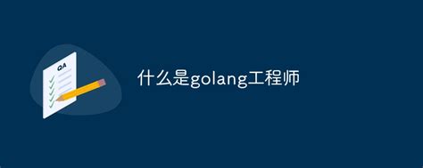 what is golang engineer common problem php cn
