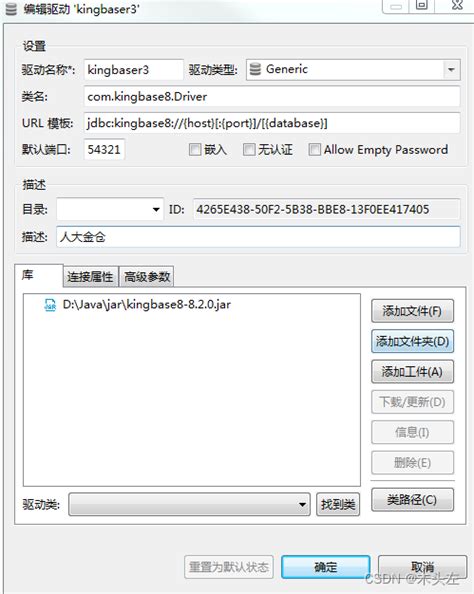 Python 【数据库】使用dbever连接人大金仓数据库 个人文章 Segmentfault 思否