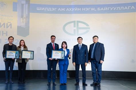 “ҮНДЭСНИЙ ЧАНАРЫН ШАГНАЛ” ЫГ ГАРДУУЛЛАА