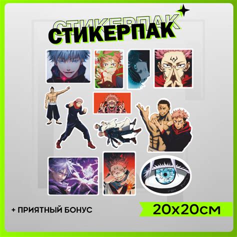 Стикеры на телефон набор наклеек Аниме Магическая битва купить с доставкой по выгодным ценам в