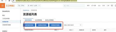 Dataworks操作报错合集之遇到报错：failed Odps 0130071 136 Semantic Analysis Exception，该怎么解决 阿里云开发者社区