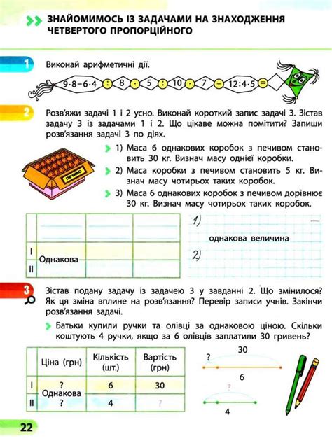 зошит з математики 3 клас в 4 х частинах частина 3 Скворцова купити дешево ціна