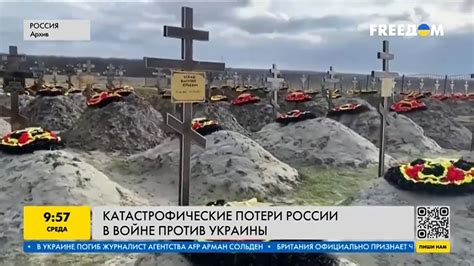 О каких катастрофических потерях РФ умалчивает российское командование и кремлевские