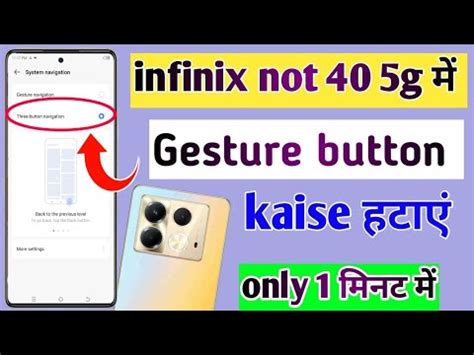 Infinix Note G Mobile Me Gesture Button Remove Kaise Kare Settings Three Button Enable