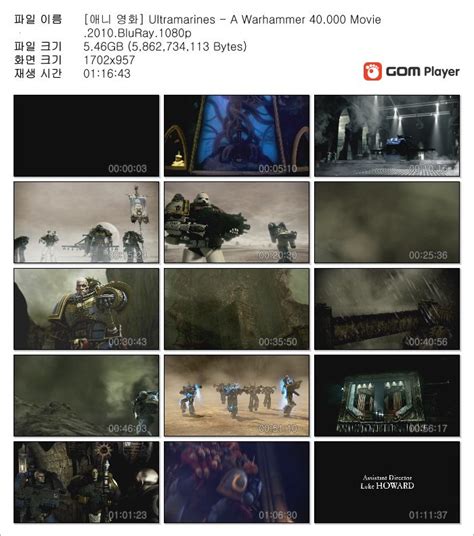 [애니] 울트라마린 어 워해머 40 000 무비 [애니 영화] 모험 Sf 스릴러 액션 토렌트