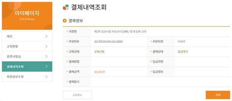 Kcda 한국임상개발협회