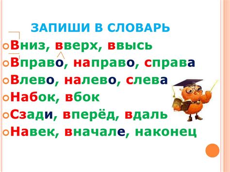 Части речи. Словарь корней - презентация онлайн