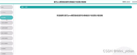 基于javaspringbootvue网页的动漫手办商城（源码文档部署讲解）手办网站源码 Csdn博客