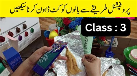 Cut Down Karne Ka Professional Tarika Class 3 Youtube