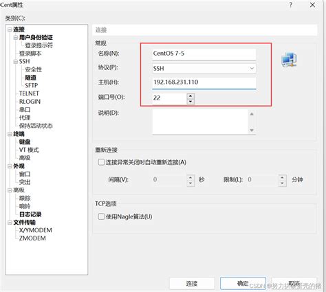 linux系统网络配置详解 linux中网络设置详解 csdn博客