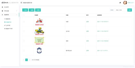 springboot mysql校园跑腿服务平台系统 springboot校园跑腿系统 csdn博客