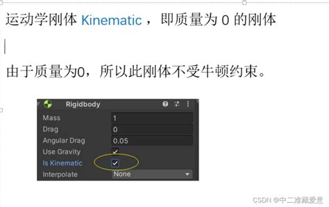 Unity自学日记11：物理系统 Csdn博客