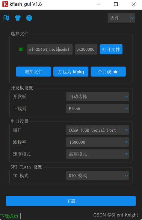 Maix Bit（k210）保姆级入门上手教程 自训练模型之云端训练k210学习课程 Csdn博客