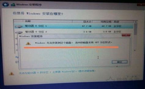 重装系统中遇到的问题：（1）请检查你的介质驱动器 错误代码0x80300024（2）选中的磁盘采用gpt分区形式 我们无法在你选择的位置安装