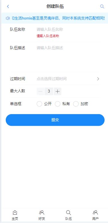 Github Dnwwdwdhomiematching Homie 匹配系统是一个移动端网页的在线云交友平台。实现了按标签匹配、查找用户，基于 Redis Geo 实现搜索附近用户