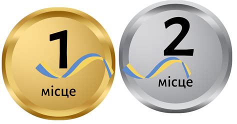 Медалі для учнів на змагання за 1 і 2 місце золото і срібло Ілюстрації Початкова освіта