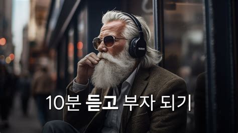 조셉 머피 잠재의식 박사가 검증한 확언 모음 Youtube