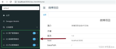 knife4j系列 使用 教程 实例 配置 详细讲解 csdn博客