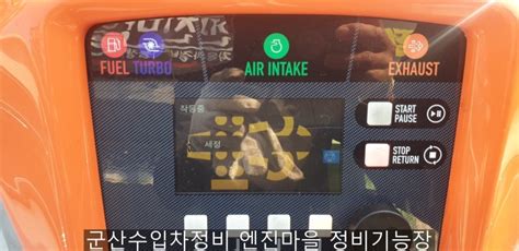 군산수입차정비외제차수리정밀검사부적합대행업무진행매연과다연소실하드카본제거재규어xe디젤dpf크리닝흡기카본윈스멀티최신장비인젝션시스템청소터보베인수리자동차정비기능장