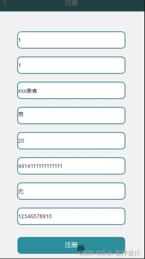 医院门诊收费软件源码mysql文档诊所收费软件源码 Csdn博客