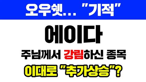 에이다 긴급 여기서 추가상승 가능 기적이 일어난 종목 코인시황 Youtube