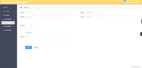 Springboot毕设项目基于springboot的柜存银行采购系统8e1m1（javavuemybatismavenmysql