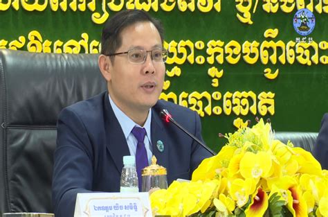 វីដេអូព័ត៌មានថ្មីពី គ ជ ប៖ គ ជ ប បើកកិច្ចប្រជុំជាមួយភាគីពាក់ព័ន្ធ