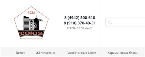 Завод Строительных Материалов Союз Торгово производственное предприятие Планируете построить