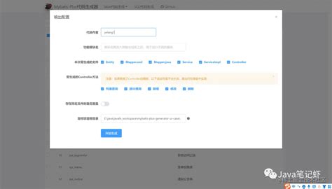 Mybatis Plus 开发提速器：mybatis Plus Generator Ui 你不了解下 掘金