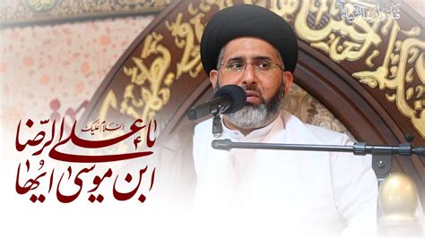 سماحة السيد انور الخضراوي احياء ذكرى مولد الأمام علي بن موسى الرضا ع ١٤٤٥ Youtube