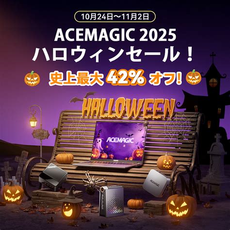 Lpddr Vs Ddr Pcを選ぶ際に欠かせないメモリの知識 Acemagic Jp