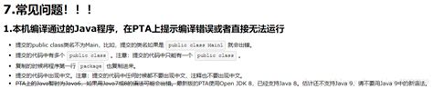 PTA Error Class X Is Public Should Be Declared In A File Named X Java ProgrammerAH
