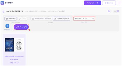 pdfページのサイズ変更（リサイズ）をする無料ソフト3選｜フリーめそっど