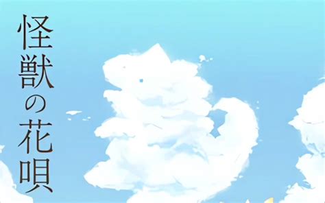 【歌ってみた】ザムザ 葉加瀬冬雪 椎名唯華 Cover W苏琬 女歌一手能量！！！！ 哔哩哔哩视频
