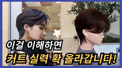 장도연 리프컷은 이것만 알아도 무조건 잘합니다 숏컷 장도연머리 자르기 이 영상으로 끝내세요 Youtube