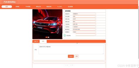 java毕业设计 （免费）springboot汽车资讯网站包含文档代码讲解 java系统详细设计文档 csdn博客