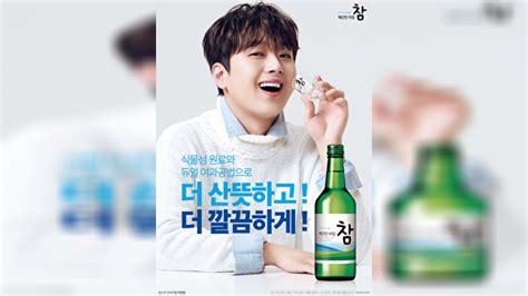 가수 이찬원 대구 금복주 참 소주 모델 됐다