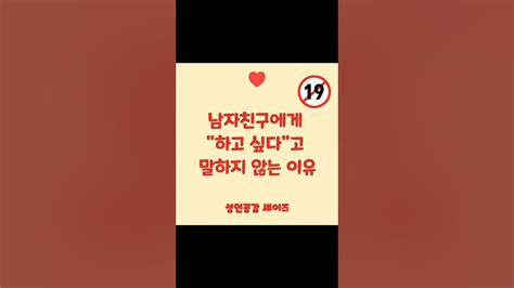 남자친구에게 하고 싶다고 말하지 않는 이유 커플룩 데이트코스 기념일이벤트 장거리연애 커플속옷 커플룩 코스프레 소개팅코스 부부관계 호캉스 떡상 추천