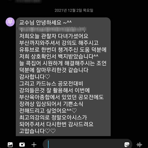 인성플러스연구소 오늘 평가제 현장관찰자 다녀간 원장님 상호확인서 백지 받으셨네요 체크사항 없이