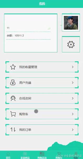 java计算机毕业设计基于微信平台的家具商城售卖小程序的设计（开题 源码 论文） csdn博客