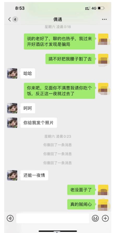 [大芒果原创]记一次凌晨艳遇 小草搬运工