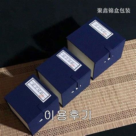 자사 주전자 포장 박스 도자기 옥석 골동품 건 차 잔 잔 남색 천 금 갑 선물 상자 도매 주문 제작 대 13x13x11 네이버 블로그