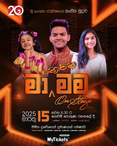 Tv Derana “මා නොවන මම On Stage” මාර්තු 15 සෙනසුරාදා සවස 6 30 ට නෙළුම් පොකුණ රඟහලේදී පැවැත්වේ