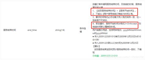 【实战】 对接微信支付分（前端小程序、后端java） 【二】对接微信支付分前端小程序、后端java 【二】 Csdn博客