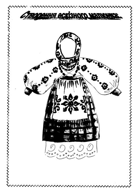 Виготовлення ляльки мотанки