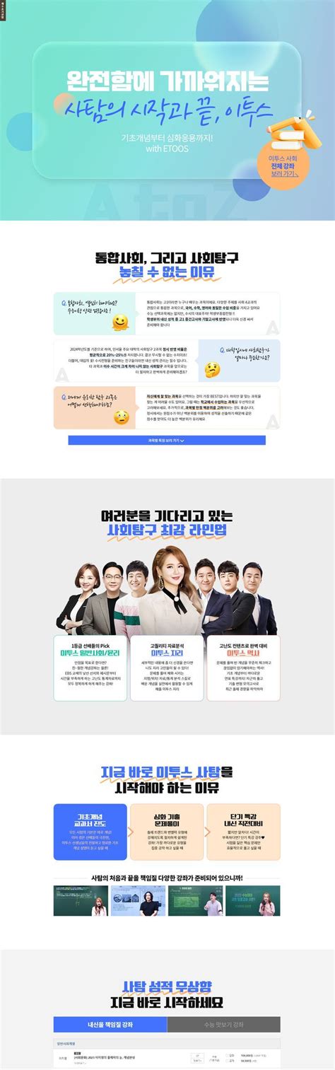 타이틀에 있는 핀 교육 웹사이트 교육 프로모션