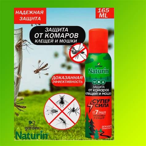 Спрей от комаров, клещей и мошки Gardex Naturin Супер Сила 3 в 1 ...